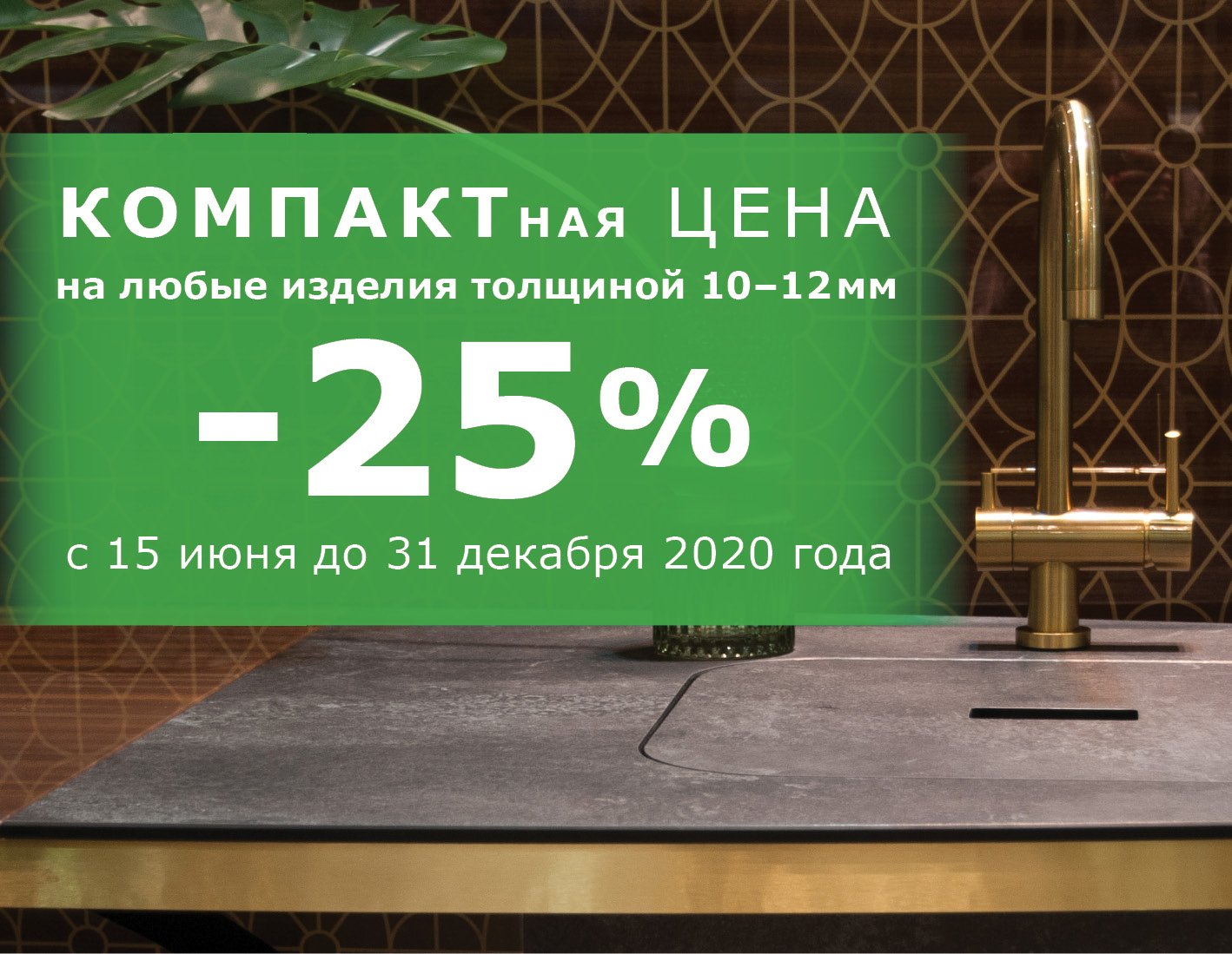 LIGRON Кухонные столешницы/стеновые панели/мойки для кухни из керамики ...